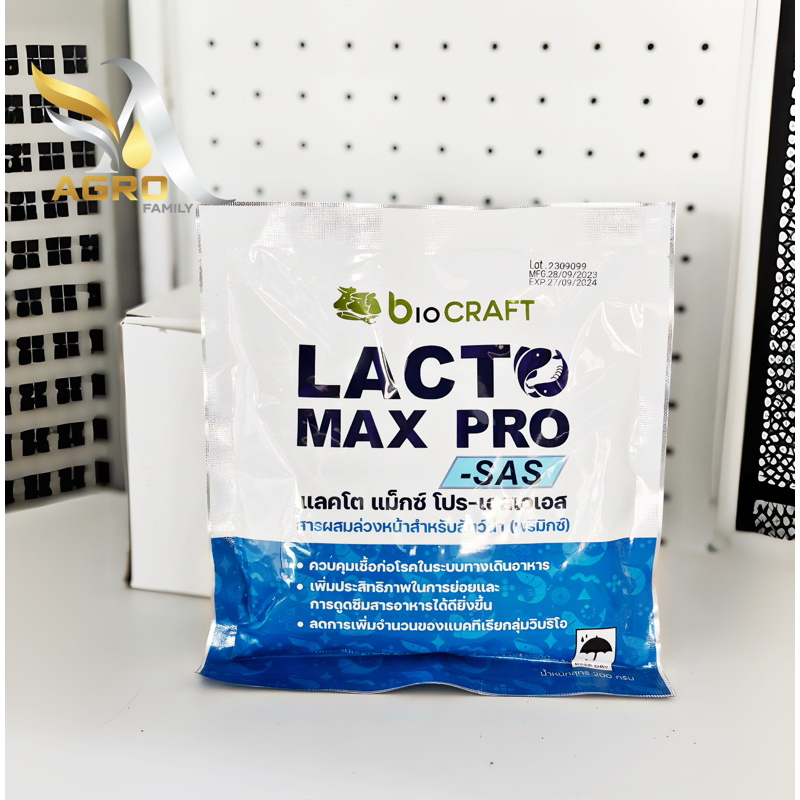 แลคโตแม็กซ์ โปร เอสเอเอส Lacto Max Pro SAS จุลินทรีย์เคลียร์ลำไส้ ...