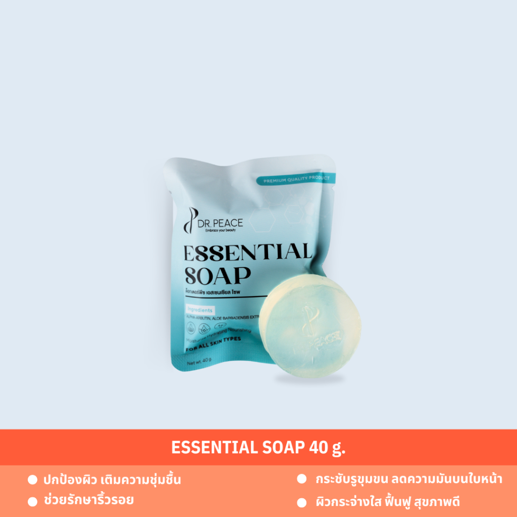 เอสเซนเชียล โซพ ESSENTIAL SOAP | Shopee Thailand