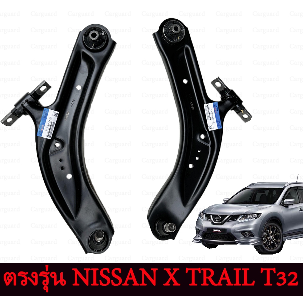 ปีกนกล่าง นิสสันเอ็กซ์เทรลT32 ปีกนกซ้าย ขวาNISSAN X TRAIL T32 ปี2014 ...