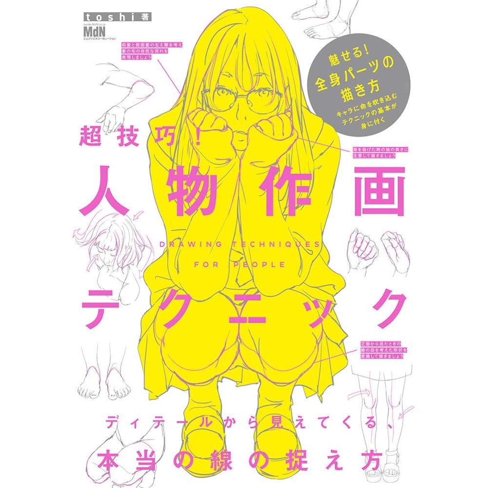 How To Draw Manga Anime Character Pose Draw Techniques Art Guide Book ...