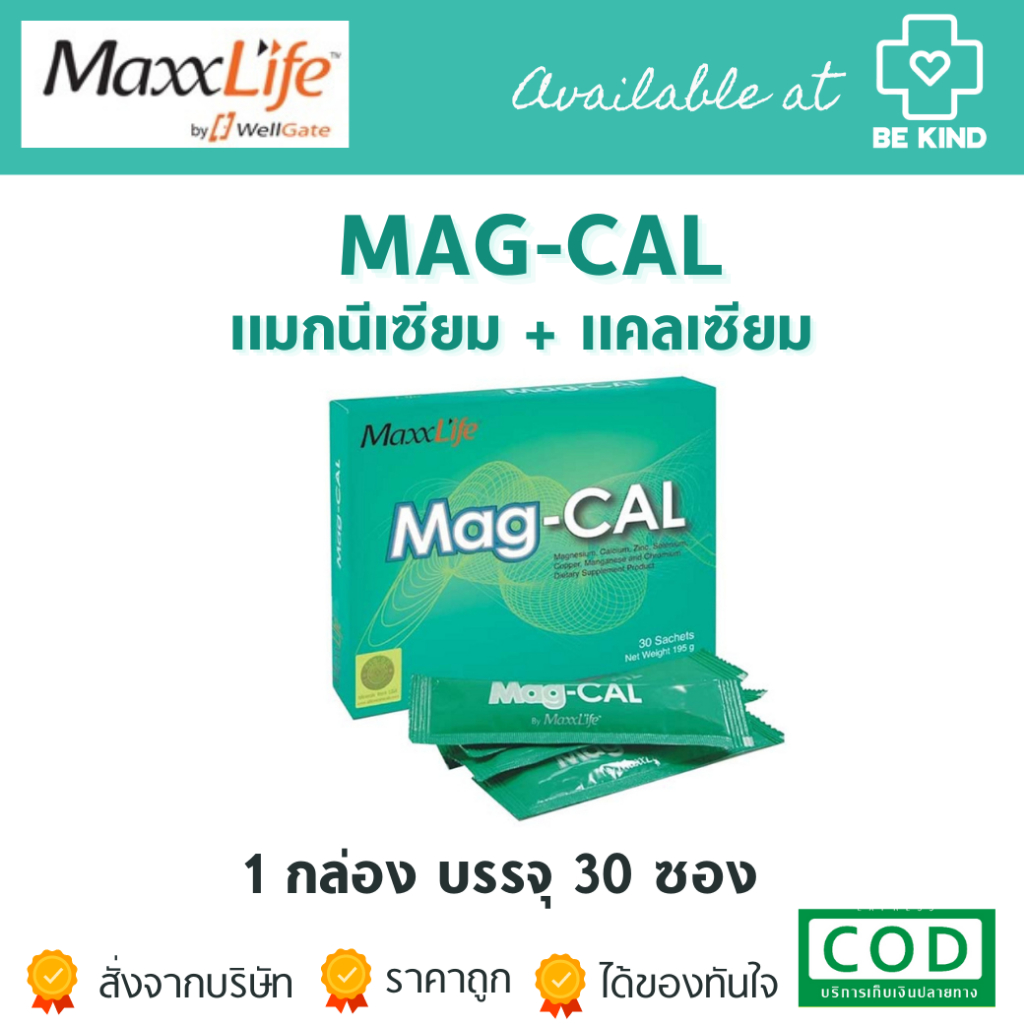 MAXXLIFE Mag-Cal 30 Sachets แคลเซี่ยมผสมแมกนีเซี่ยม | Shopee Thailand
