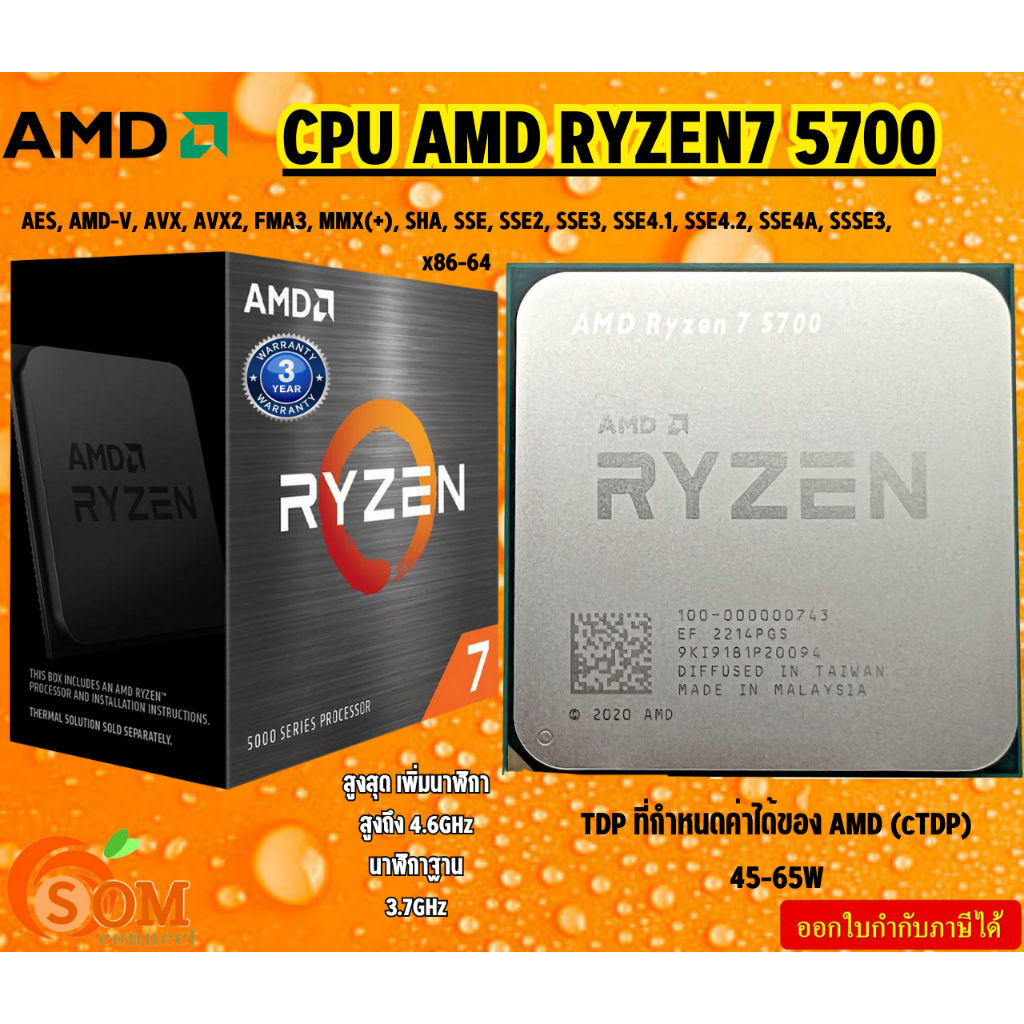CPU AMD (ซีพียู) RYZEN 7 5700 Max. Boost Clock Up to 4.6GHz Base Clock ...