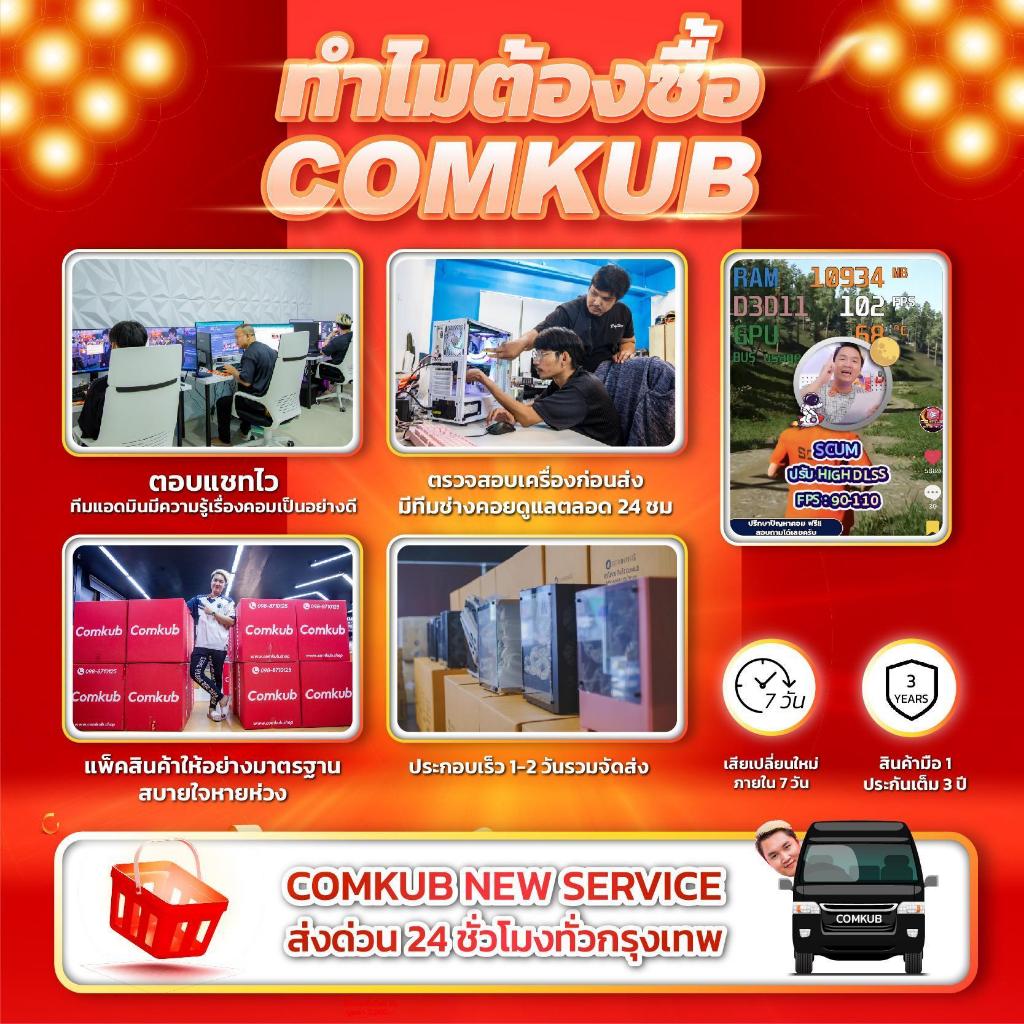 COMKUB คอมประกอบ RYZEN 5 5600 + RTX 3050 + RAM 16GB + M.2 500GB มือ 1 ประกันศูนย์ไทย 3 ปี(เลือก ...