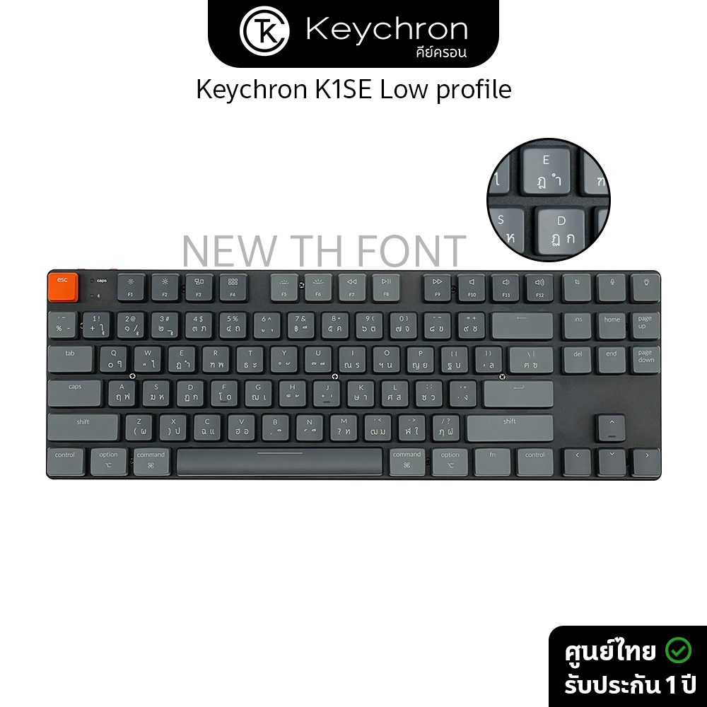 [โค้ดmallลด10%]Keychron K1SE Low profile Keyboard 87 Keys thai ...