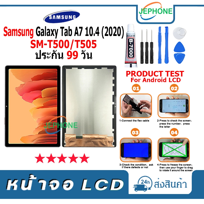 หน้าจอ LCD Samsung Galaxy Tab A7 10.4 (2020)/T500/T505 Display จอ+ทัช อะไหล่มือถือ อะไหล่ จอ ...