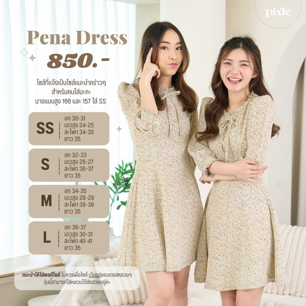 Pena Dress (Cream) เดรสทำงาน เดรสแขนยาว เดรสคอริ้ว | Shopee Thailand