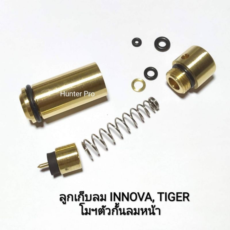 ลูกเก็บลม SHARP INNOVA, TIGER โมฯตัวกั้นลมหน้า ขยายห้องเก็บลม พร้อมยาง ...
