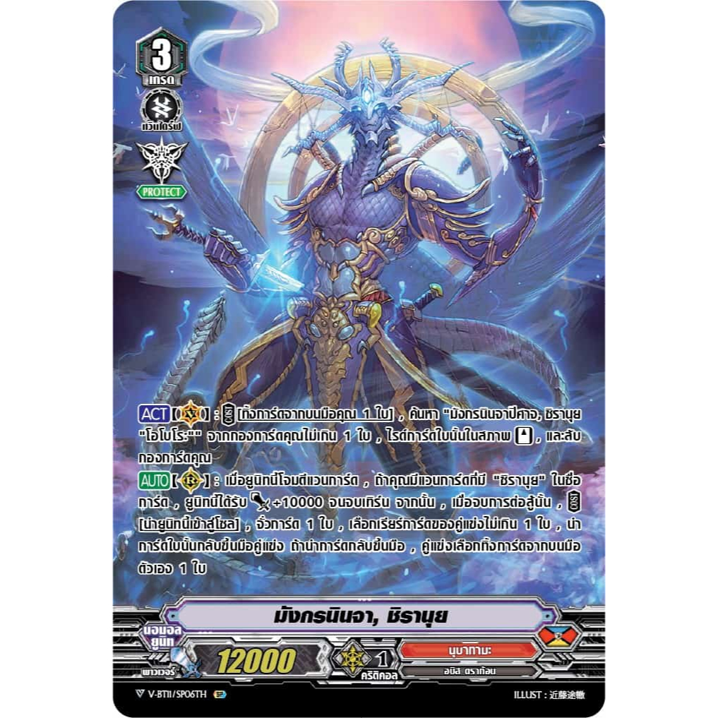 แวนการ์ด V-BT11 SP หลังกล่อง แยกใบ | Shopee Thailand