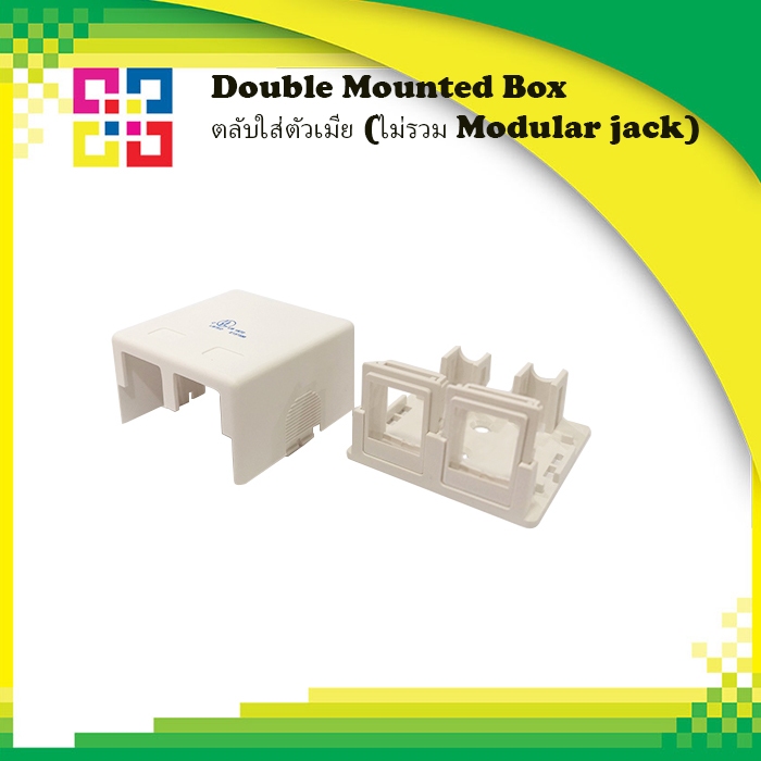 ตลับใส่ตัวเมีย Double Mounted Box (ไม่รวม Modular jack) 6อัน/แพ็ค ...