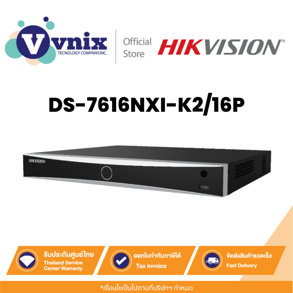 DS-7616NXI-K2/16P Hikvision เครื่องบันทึกภาพ กล้องวงจรปิด 16-ch PoE 1U K Series AcuSense 4K NVR ...
