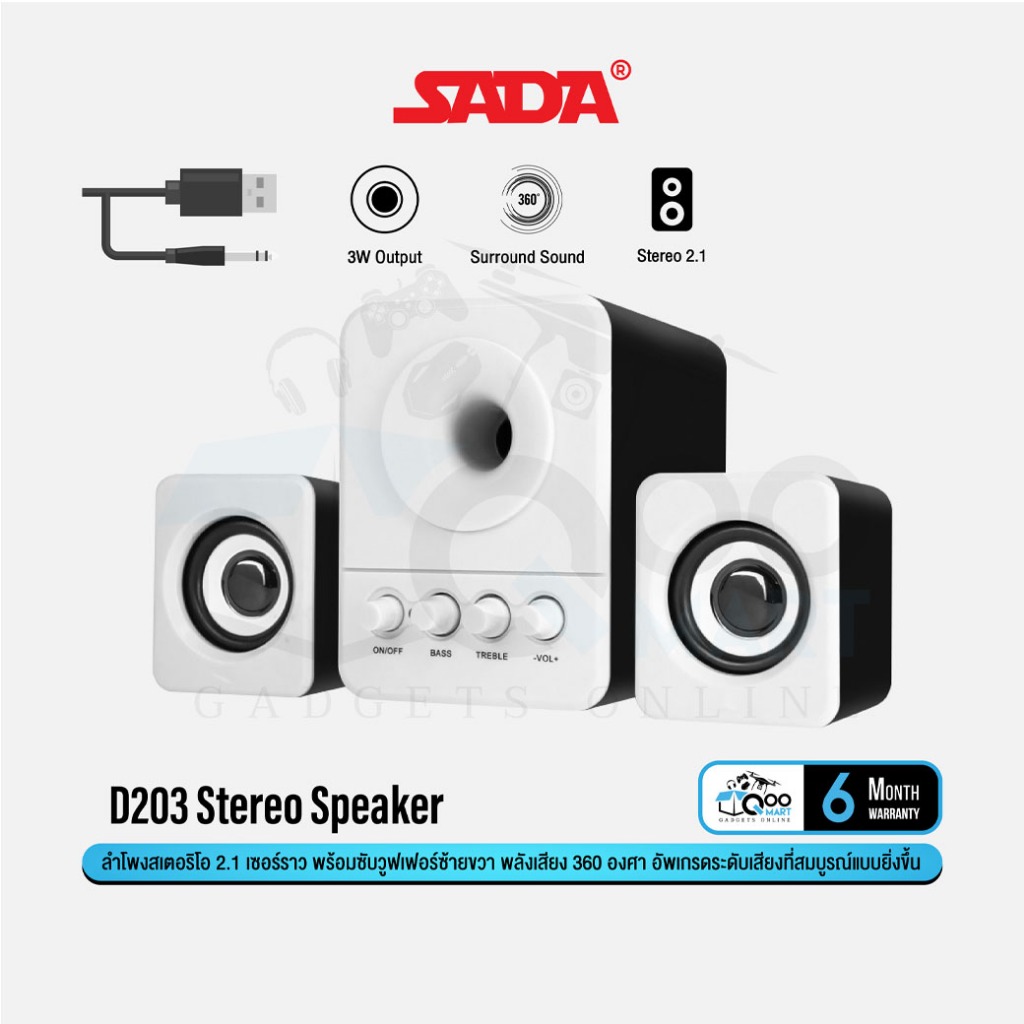 SADA D203 Stereo Speaker ลำโพงสเตอริโอ 2.1 + Subwoofer เสียงคมชัด การ ...
