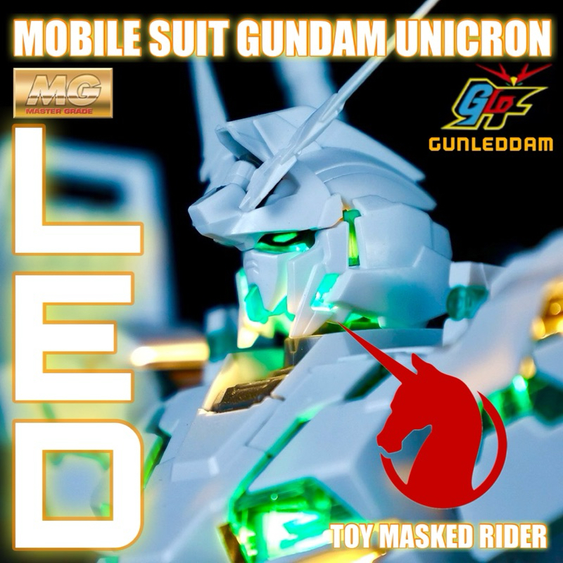 🟥🟩🟨🟦LED MG 1/100 UNICORNS GUNDAM มี 4 มีให้เลือกใช้ แดง เขียว เหลือง น้ำเงิน (ไม่มีการเจาะ ...
