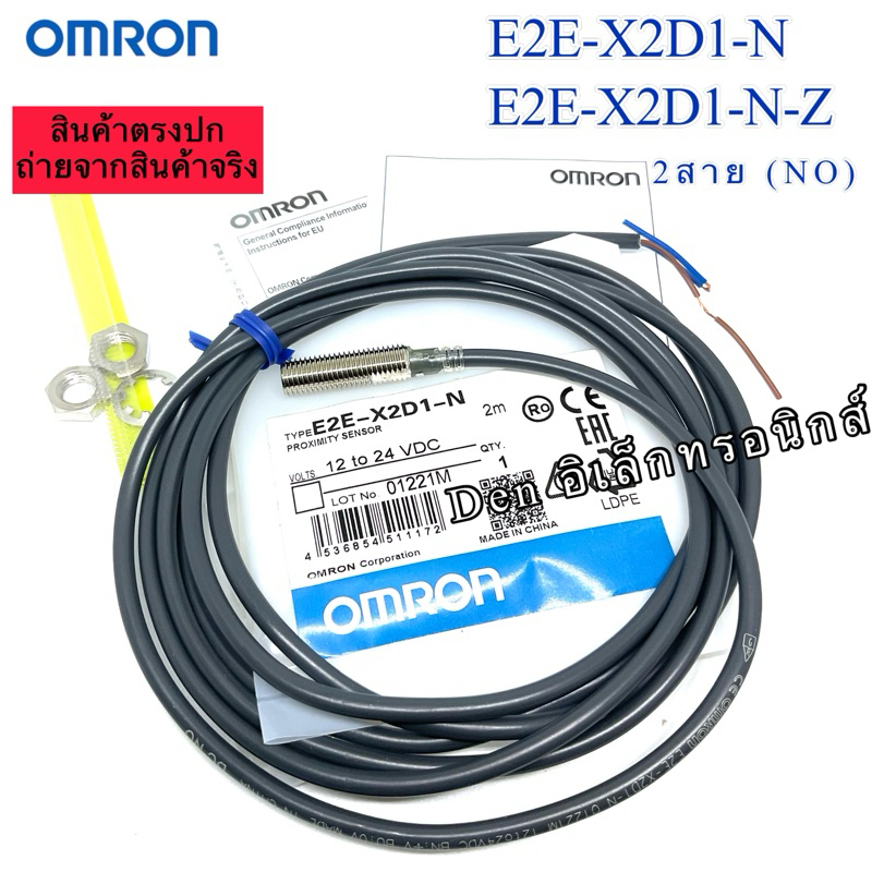 E2E-X2D1-N / E2E-X2D1-N-Z Proximity sensor พร็อกซิมิตี้เซ็นเซอร์ M8 จับโลหะ 2สาย DC ชนิด NO ...
