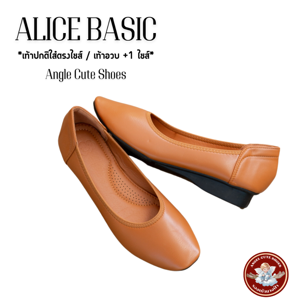 Alice Basic (อลิซ เบสิค) รองเท้าคัทชูเพื่อสุขภาพ ไซส์ 34-45 หน้าเรียบ ...
