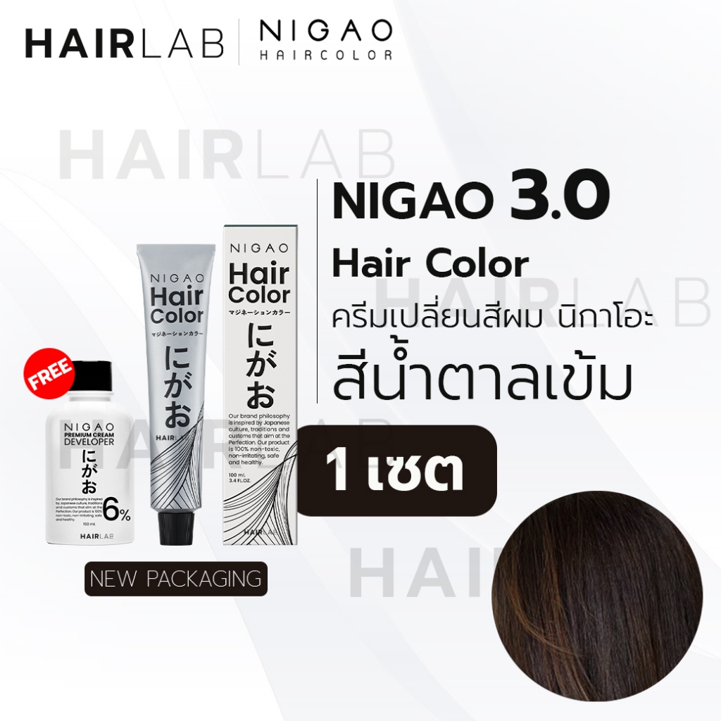 พร้อมส่ง NIGAO Hair Color 3.0 สีน้ำตาลเข้ม นิกาโอะ ครีมเปลี่ยนสีผม สีย้อมผม ย้อมผม ไม่มี ...