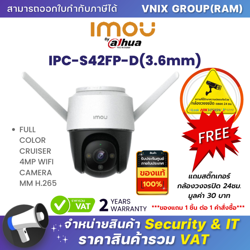 IPC-S42FP-D(3.6mmm) กล้องวงจรปิด IMOU FULL COLOR CRUISER 4MP WIFI ...