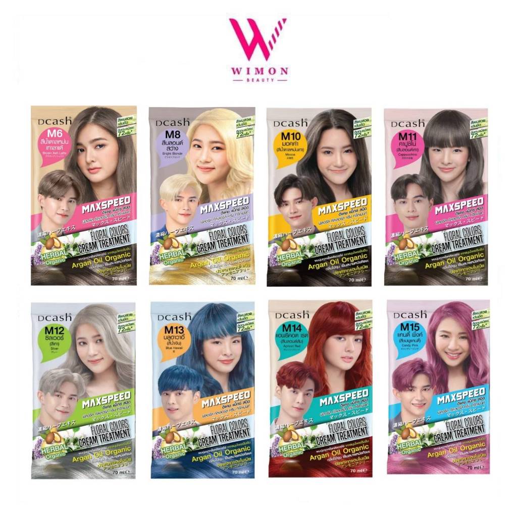Dcash MaxSpeed Floral Colors Cream Treatment ดีแคช แม็กซ์ สปีด ฟอลรัล คัลเลอร์ส ครีม ทรีทเม้นท์ ...