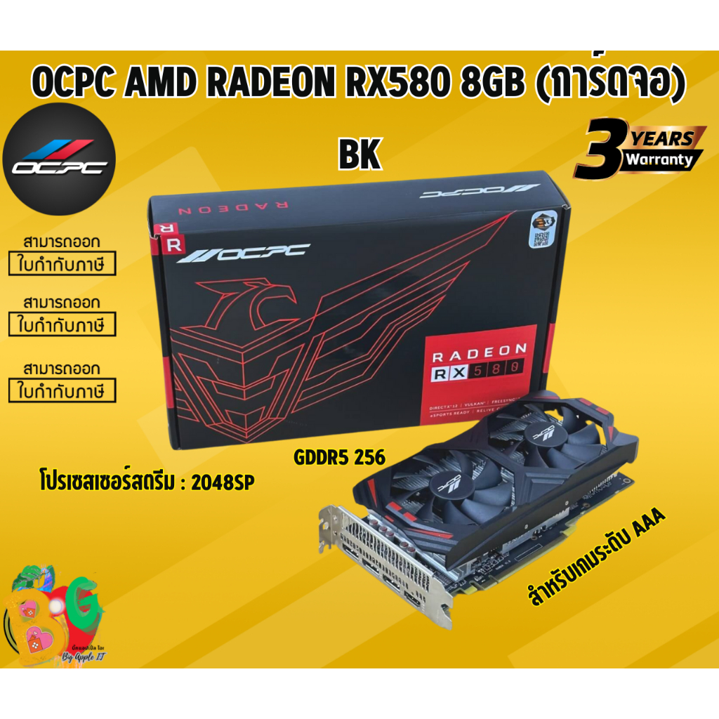 OCPC RX580 8GB (BLACK) (การ์ดจอ) RADEON GDDR5 AMD ระบายความร้อนด้วย ...
