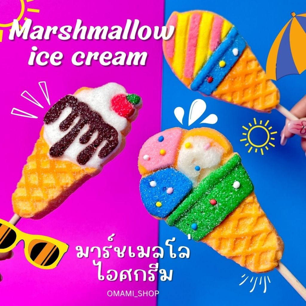 มาร์ชเมลโล่ไอศกรีม 1ชิ้น/45กรัม Marshmallow Ice-Cream มาร์ชเมลโลว์ รูป ...