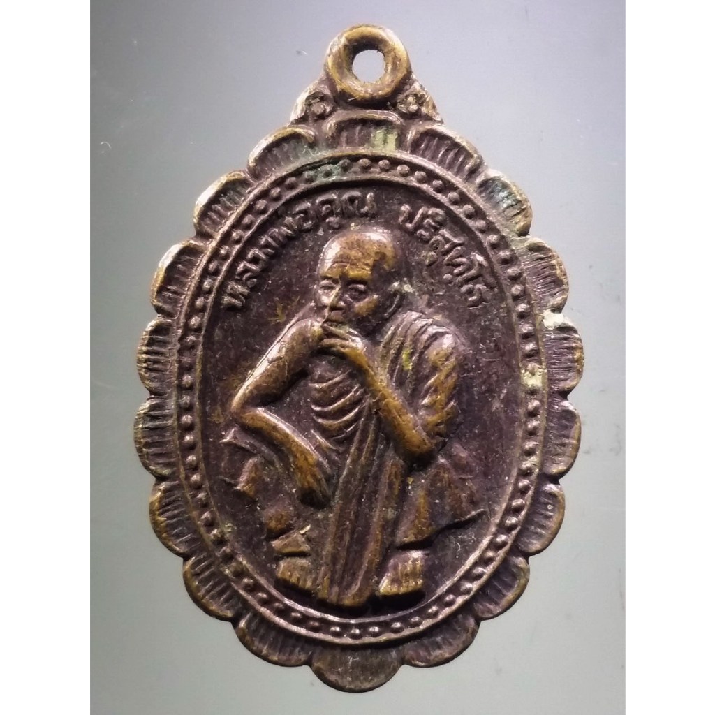 Antig Fast 1492 เหรียญหลวงพ่อคูณ วัดบ้านไร่ รุ่นกูช่วยมึง สร้างปี 2537 พระมีขนาดกว้าง 2.56 cm ...