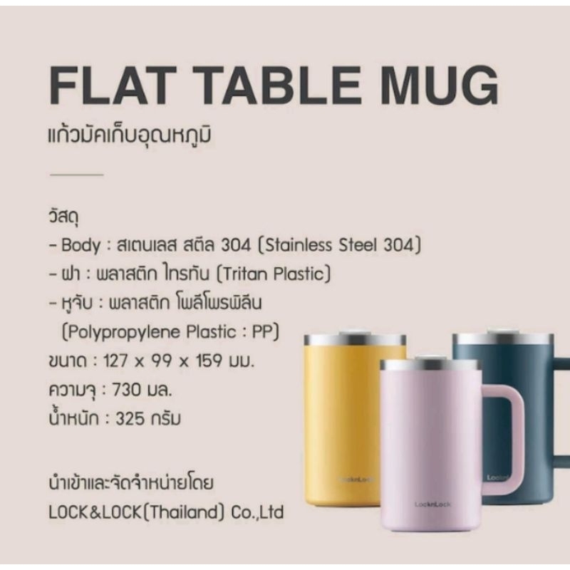 (แถมขวดน้ำเด็กมีหลอด129฿) LocknLock แก้วน้ำเก็บอุณหภูมิ V Project Flat ...