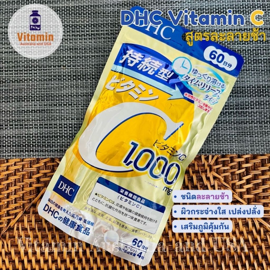 DHC Vitamin C Sustainable 1000mg รุ่นพรีเมี่ยม แบบละลายช้า พร้อมส่ง ของ ...