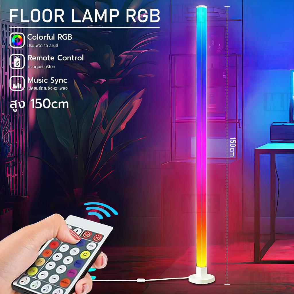 MLIFE - ไฟแต่งห้อง 1.5 เมตร RGB LED กระพริบตามจังหวะเพลง ไฟตั้งพื้น ไฟ ...