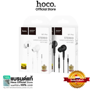ช้อป hoco หูฟัง ง่าย ๆ บน Shopee | ส.ค. 2024