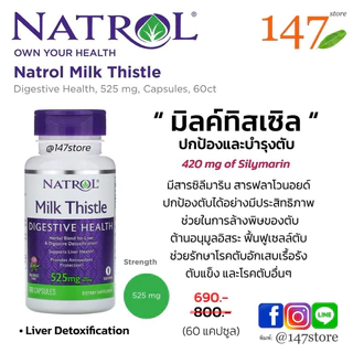 ช้อป Natrol ราคาสุดคุ้ม ได้ง่าย ๆ | Shopee Thailand