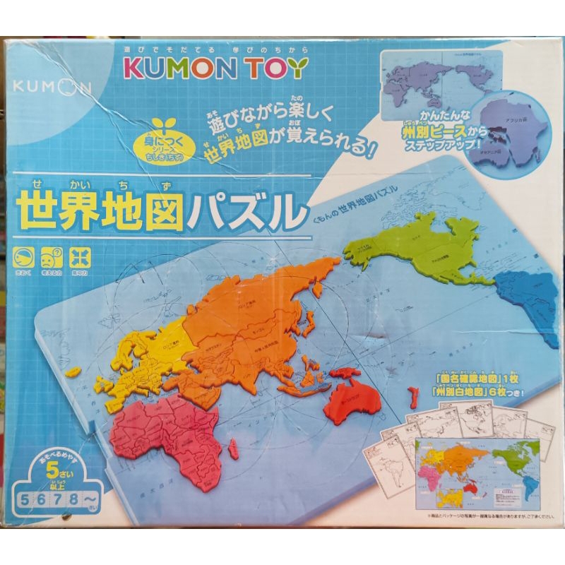 KUMON TOYS : Kumon World Map Puzzle | Shopee Thailand