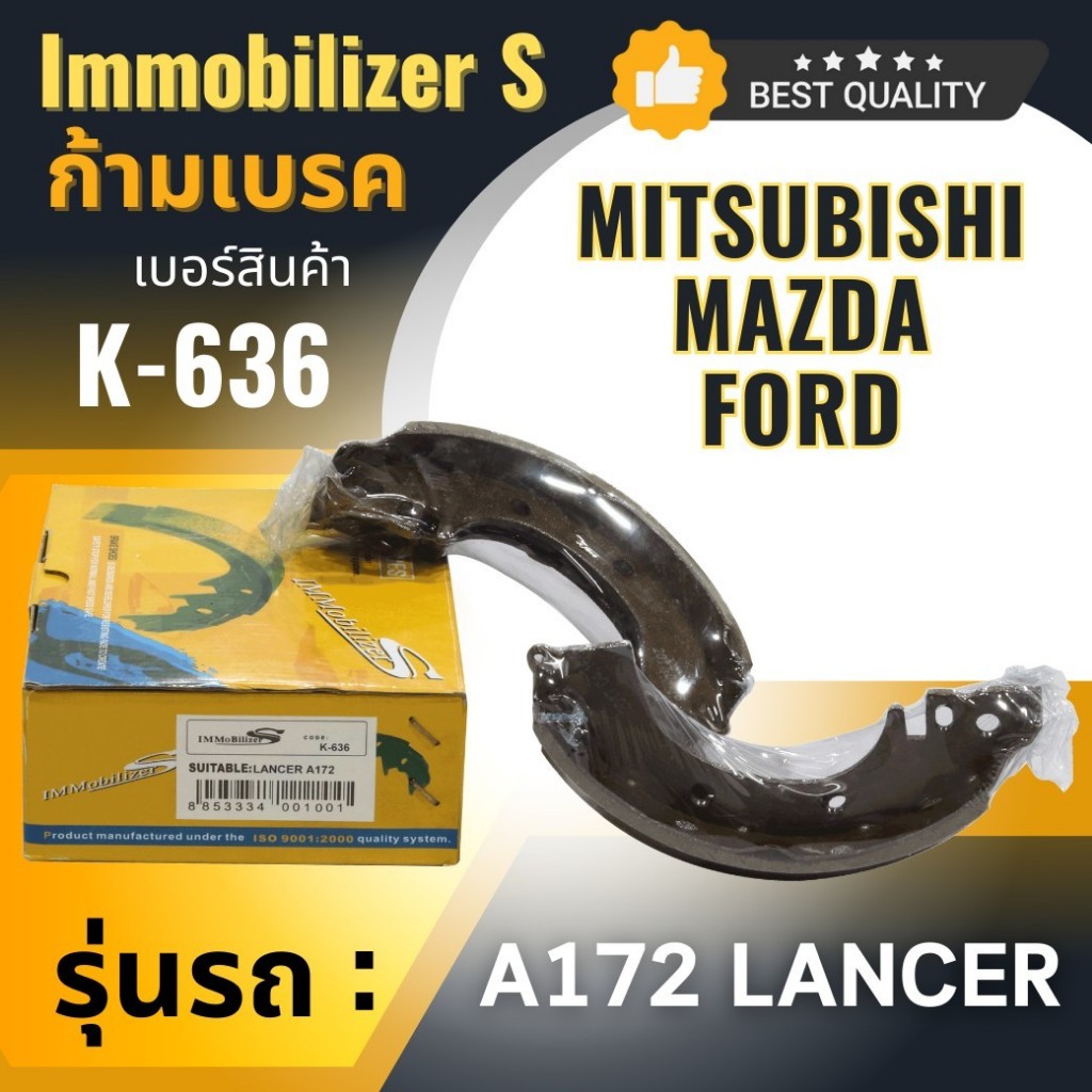 ก้ามเบรคหลัง Immobilizers MITSUBISHI LANCER A172 (K-636) | Shopee Thailand