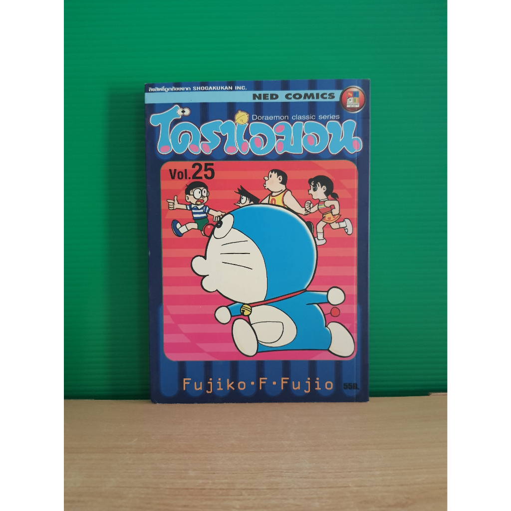 Doraemon classic series โดราเอมอน สันน้ำเงิน (ขายแยกเล่ม) | Shopee Thailand