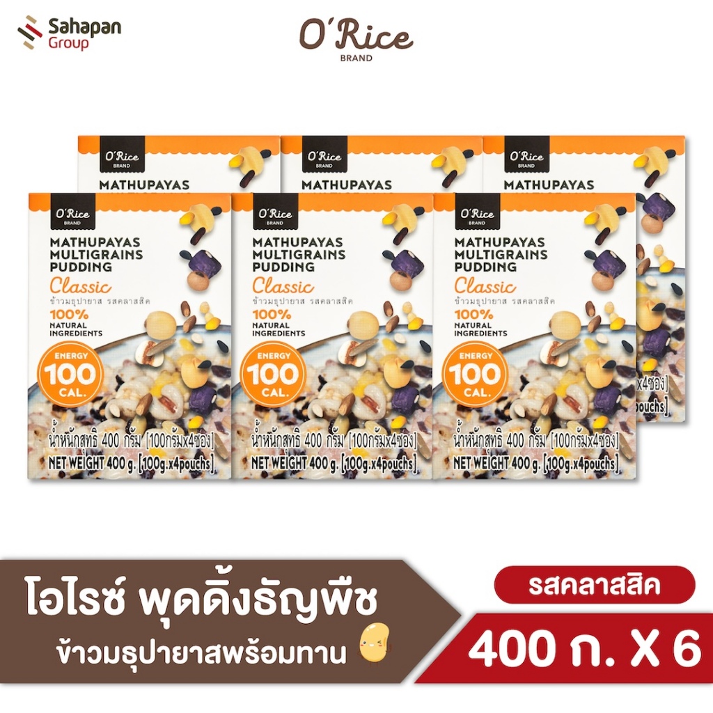 O'RICE BRAND ข้าวมธุปายาส (ตรา โอไรซ์) ธัญพืชพร้อมทาน ข้าวมธุปายาส รส ...