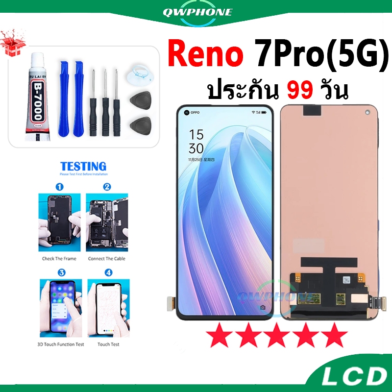 LCD Reno 7 Pro 5G หน้าจอ+ทัช หน้าจอโทรศัพท์ หน้าจอ จอ oppo reno 7pro 5g จอแถมชุดไขควง+กาว ...