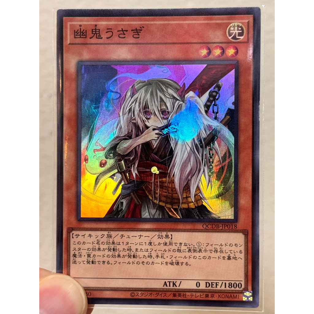Yugioh QCDB-JP018 Ghost Ogre & Snow Rabbit (Super Rare) การ์ดยูกิแท้ถูกลิขสิทธิ์ | Shopee Thailand