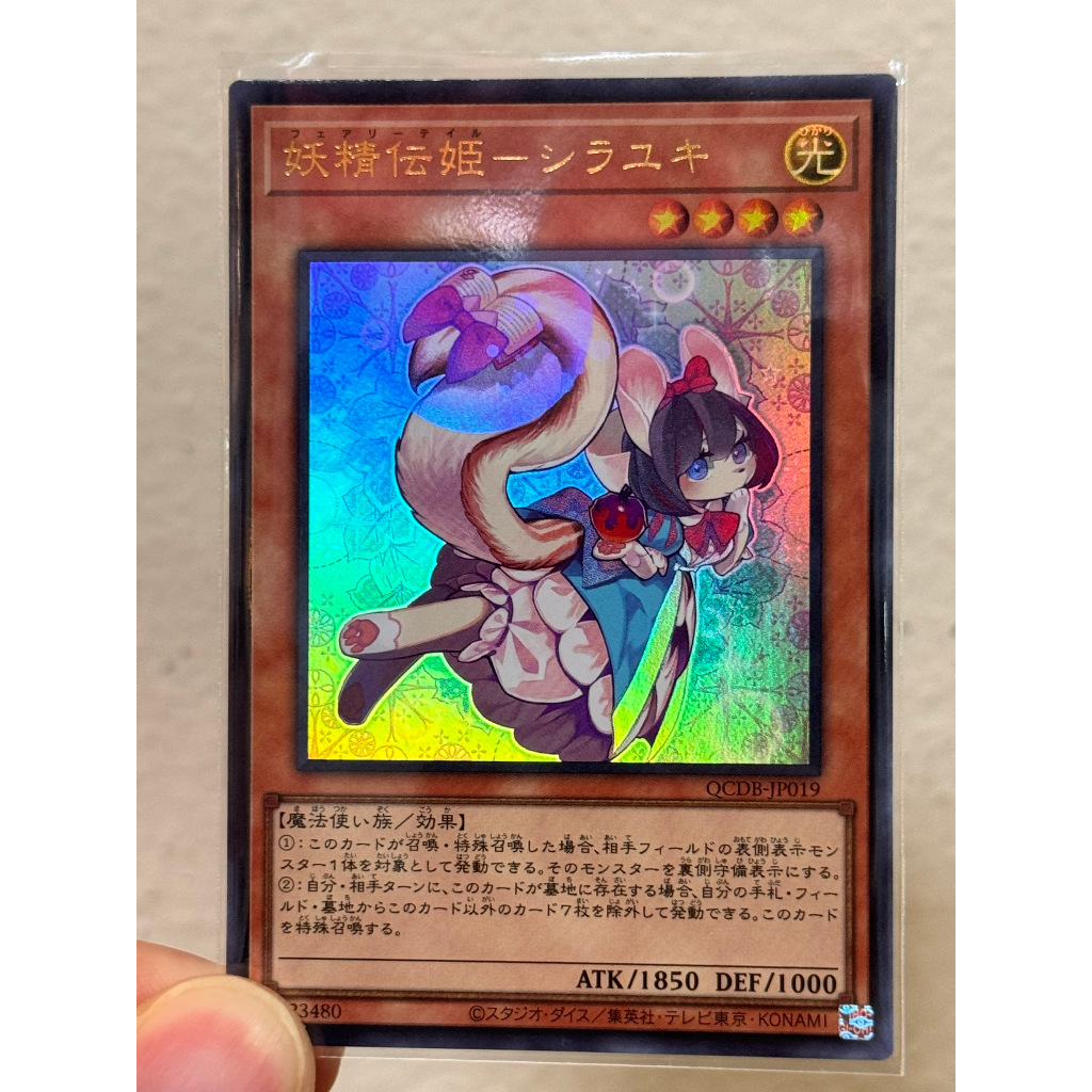 Yugioh QCDB-JP019 Fairy Tail - Snow Quarter Century deck box การ์ดยูกิแท้ถูกลิขสิทธิ์ | Shopee ...