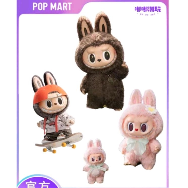 Perorder Popmart Labubu Mokoko Zimomo | Shopee Thailand