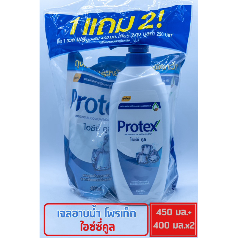 สบู่เหลว อาบน้ำโพรเทคส์ สูตรเย็นผสมเมนทอล, สูตรพรอพโพลิส 450+400+400 ml | Shopee Thailand