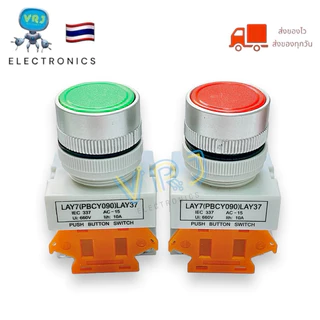 switch push button ราคาพิเศษ | ซื้อออนไลน์ที่ Shopee ส่งฟรี*ทั่วไทย!