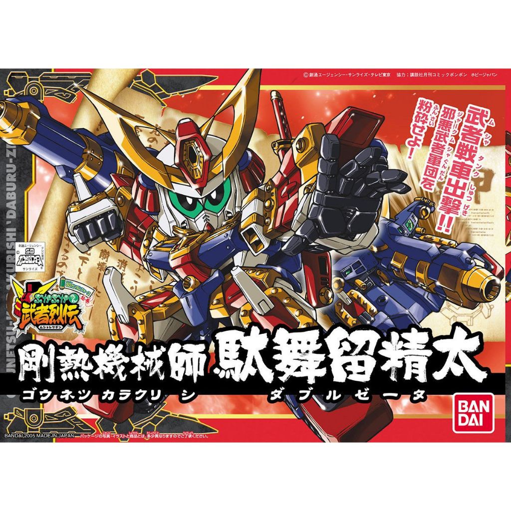 SD Gounetsu Karakurishi Double Zeta (BB 278) | Shopee Thailand