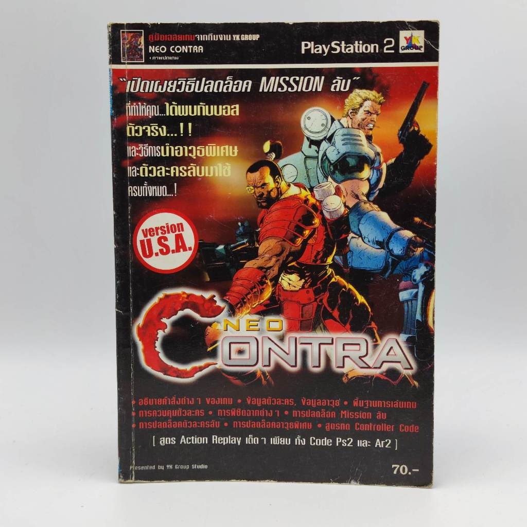 NEO CONTRA [PS2] หนังสือเกม มือสอง สภาพปานกลาง | Shopee Thailand