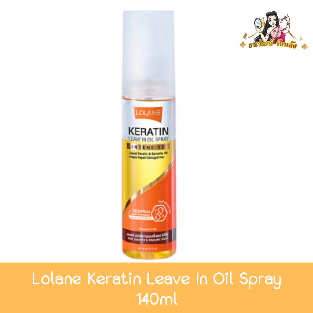 Lolane Keratin Leave In Oil Spray 140ml. โลแลน เคราติน ลีฟ อิน ออยล์ ...