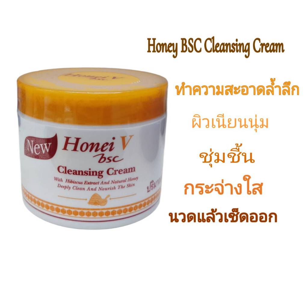 ทำความสะอาดล้ำลึก ผิวนุ่มชุ่มชื้น กระจ่างใส ผิวเรียบเนียน Honey V BSC Cleansing Cream | Shopee ...
