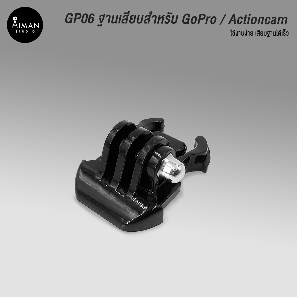 ตัวแปลง GP06 ใช้สำหรับติดตั้งกล้อง GoPro / Action Camera | Shopee Thailand