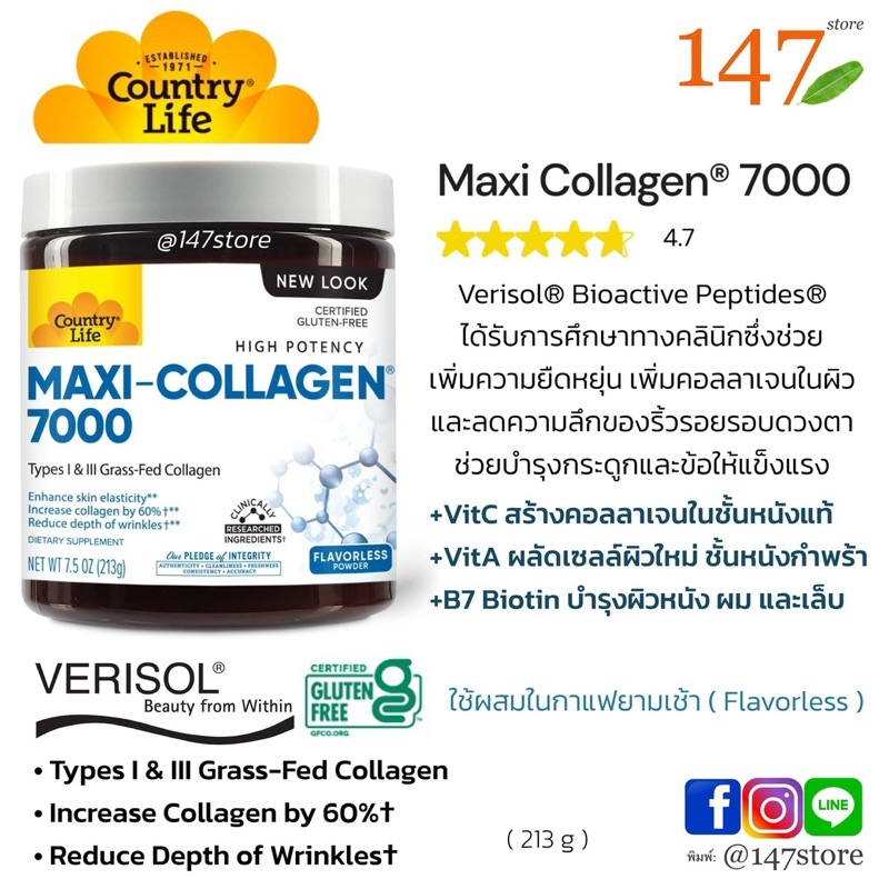 [แท้100%] Maxi Collagen® 7000 คอลลาเจน ลดริ้วรอย บำรุงผิว, Verisol ...