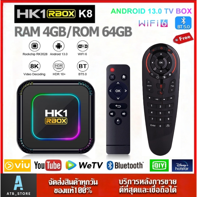 HK1 RBOX K8 (64GB ROM ) แรม 4GB / 64GB Android 13 Rockchip RK3528 Wifi 5G Bluetooth Lan100M ...