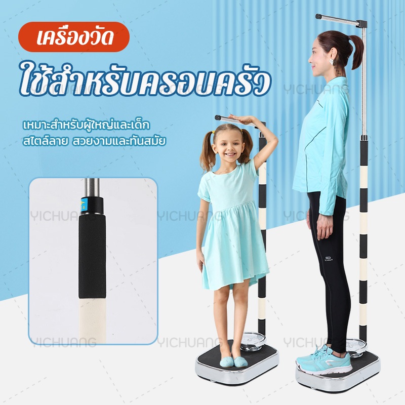 👩‍⚕️ไม่ต้องใช้แบตเตอรี่👨‍⚕️ที่วัดความสูง 90-190cm เครื่องชั่งนำ้หนักวัดส่วนสูง 2in1 เครื่องชั่ง ...