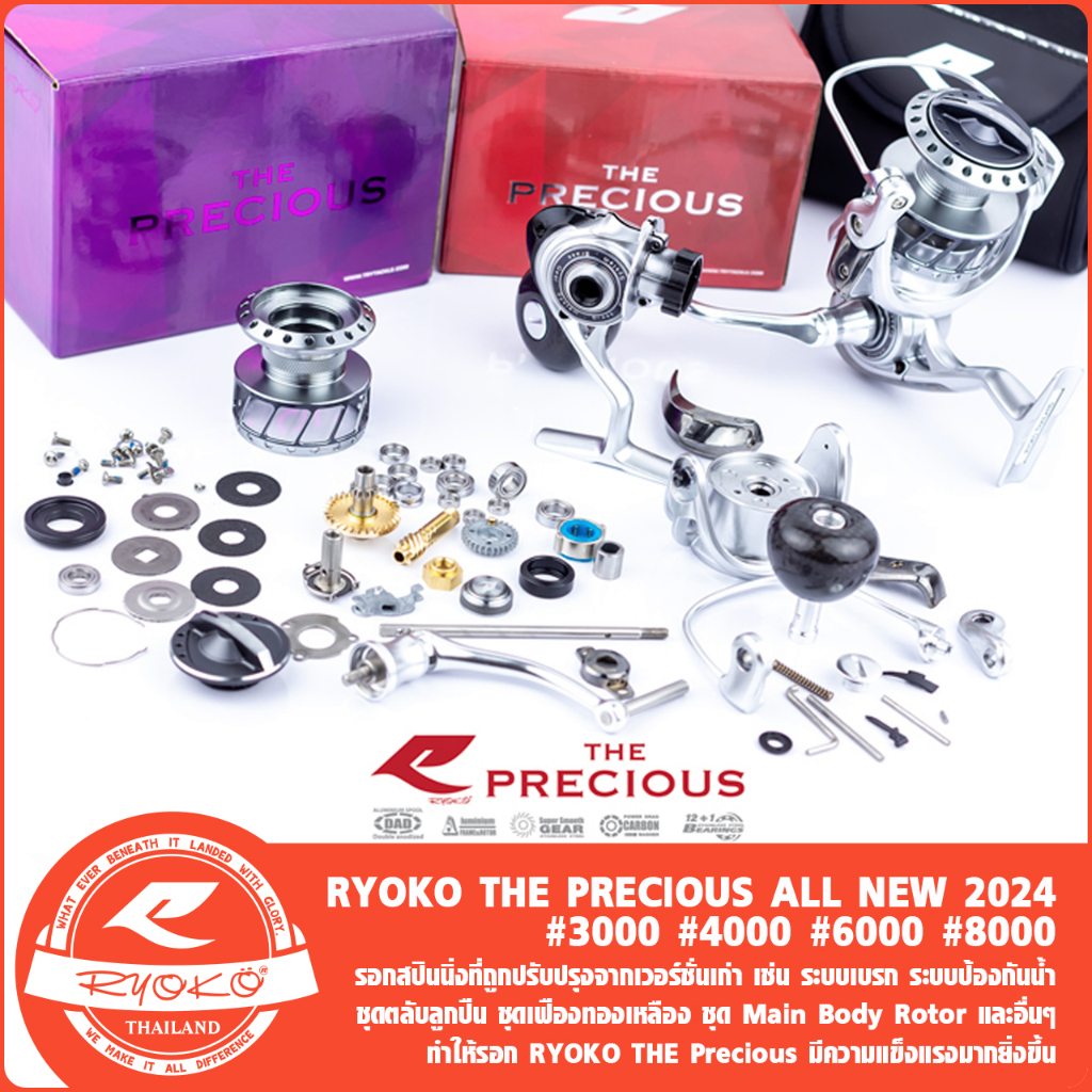 รอกตกปลา RYOKO PRECIOUS 3000/4000/6000/8000 รุ่นใหม่ 2024 | Shopee Thailand