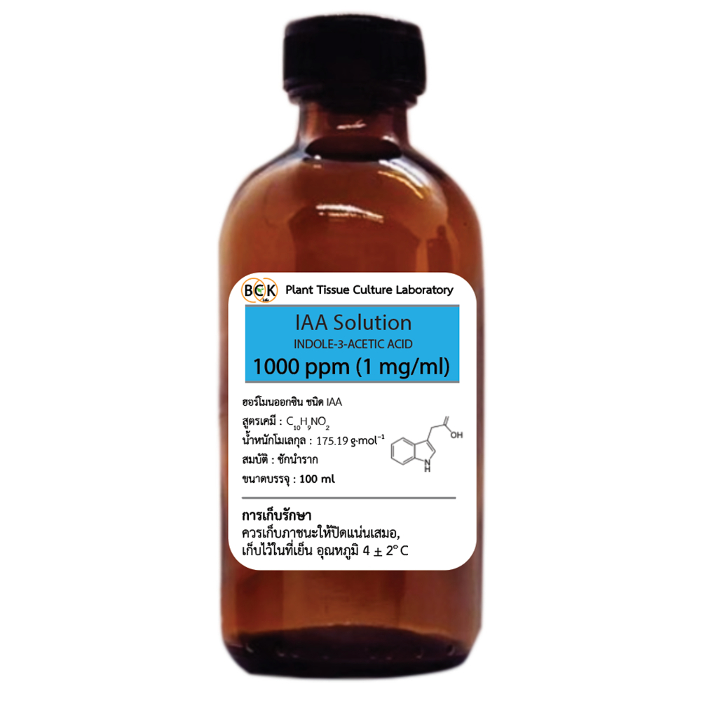 ฮอร์โมนพืชสำหรับเพาะเลี้ยงเนื้อเยื่อ Indole-3-acetic acid (IAA) (แถมฟรี ...
