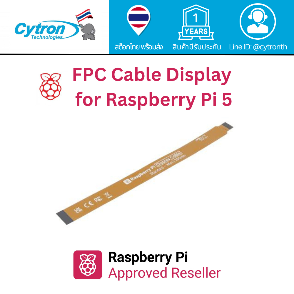 FPC Cable Display สำหรับ Raspberry Pi 5 (22-Way to 15-Way) | Shopee Thailand